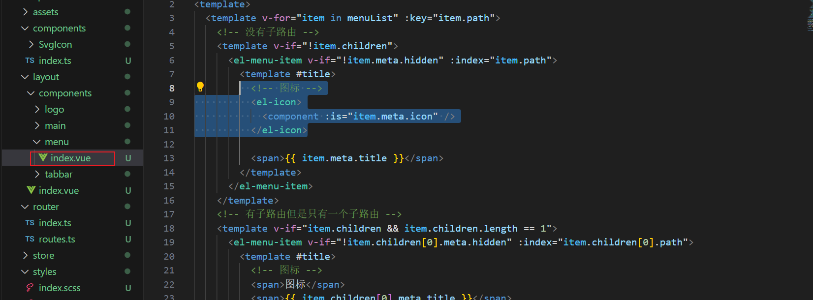 vue3后台管理系统之layout组件的搭建_vue3+vite+TypeScript后台管理框架-CSDN专栏