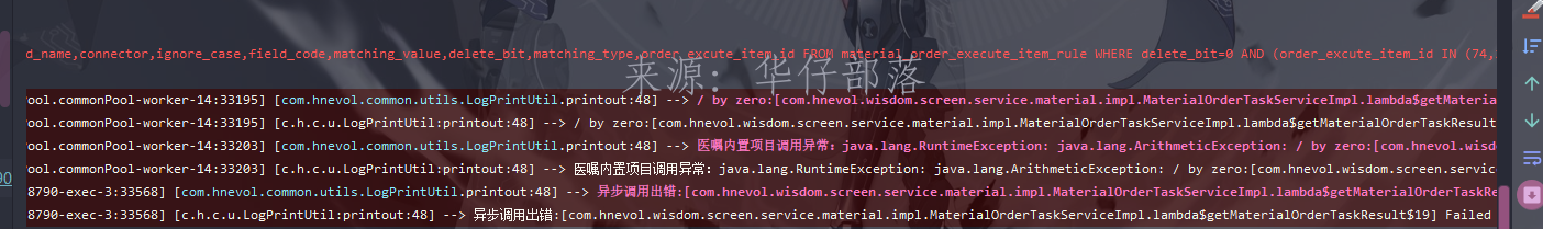 CompletableFuture.supplyAsync 异步调用,捕获异常并抛出到主线程-CSDN博客
