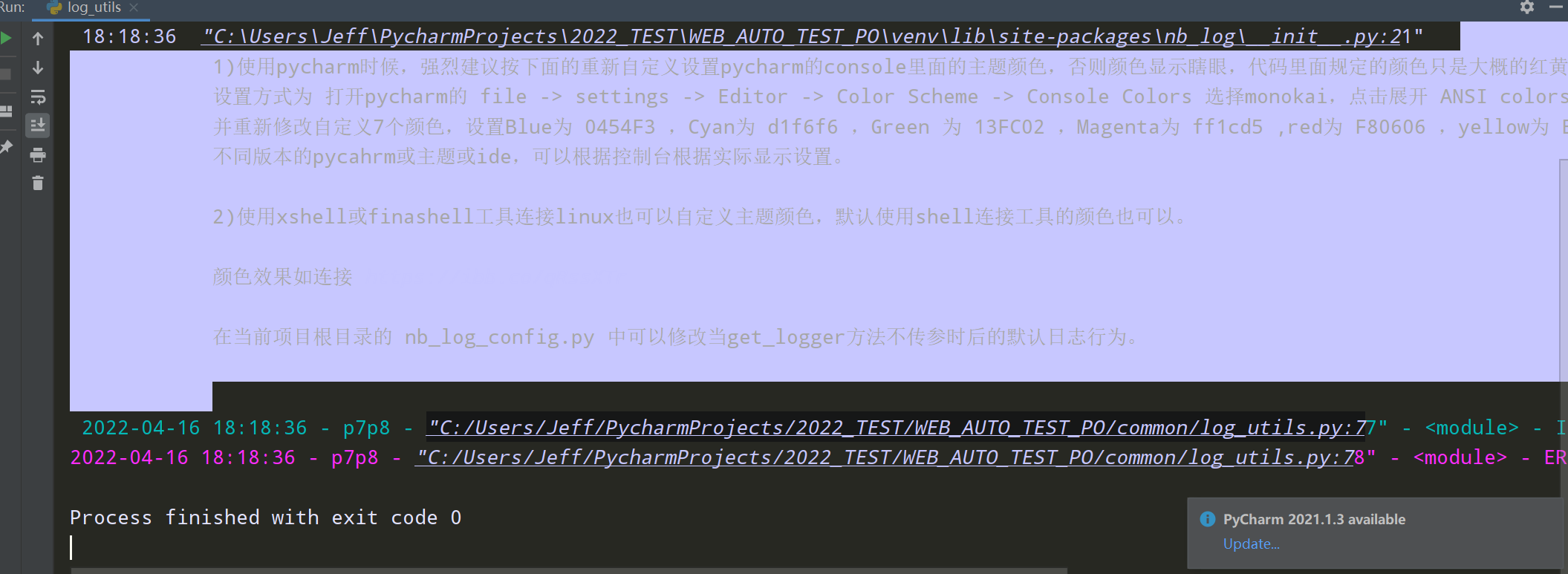 【2024软件测试面试必会技能】python(4)：python的日志封装_python 日志封装-CSDN博客