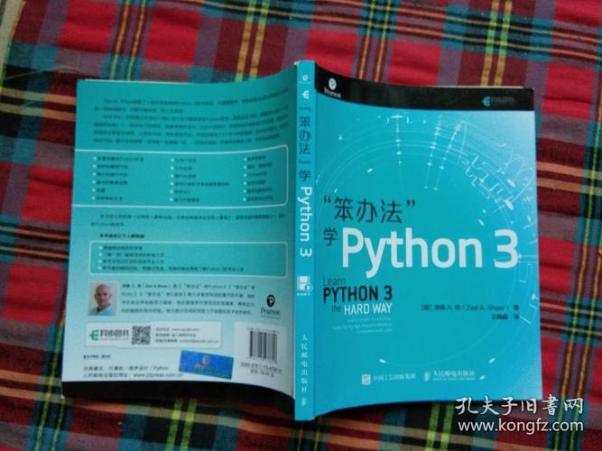 笨办法学python3 pdf百度云,笨办法学python3pdf完整版-CSDN博客