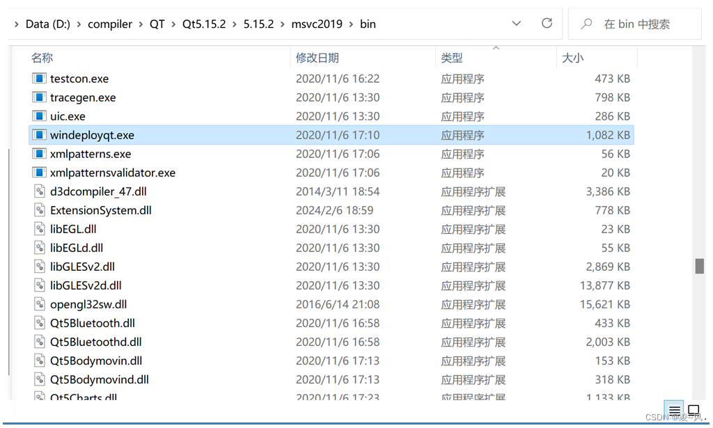 【Qt问题】windeployqt如何提取Qt依赖库_qt导出依赖库-CSDN博客