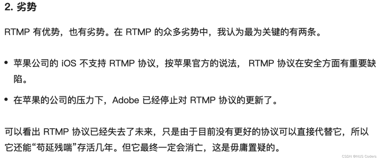 直播中的基础传输协议（1）——RTMP and HLS_rtmp 怎么格式直播-CSDN博客