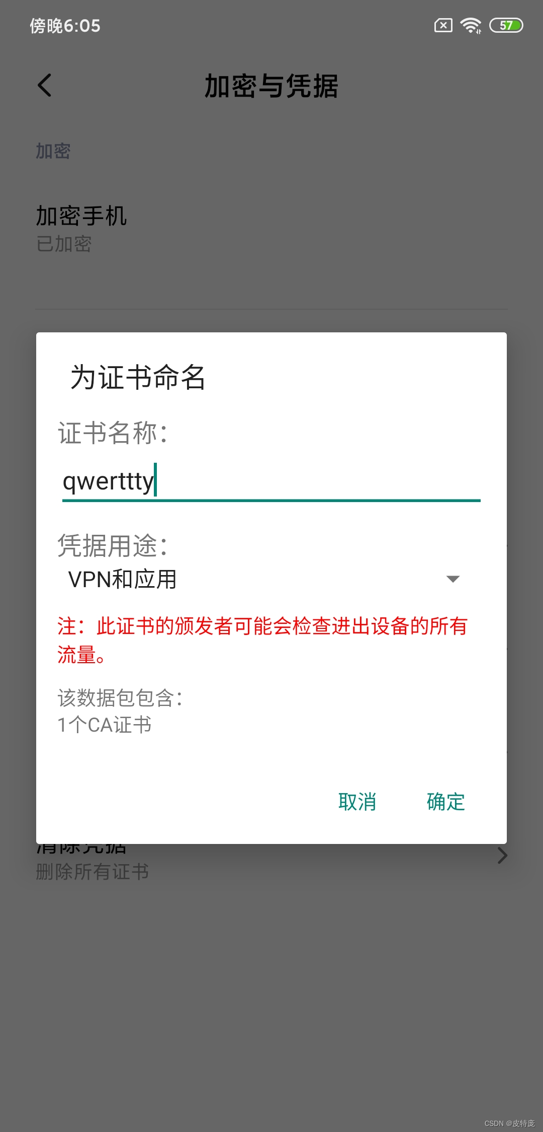 安卓9系统Charles配置socket方式抓包https与SSL证书移动_安卓9证书移动-CSDN博客