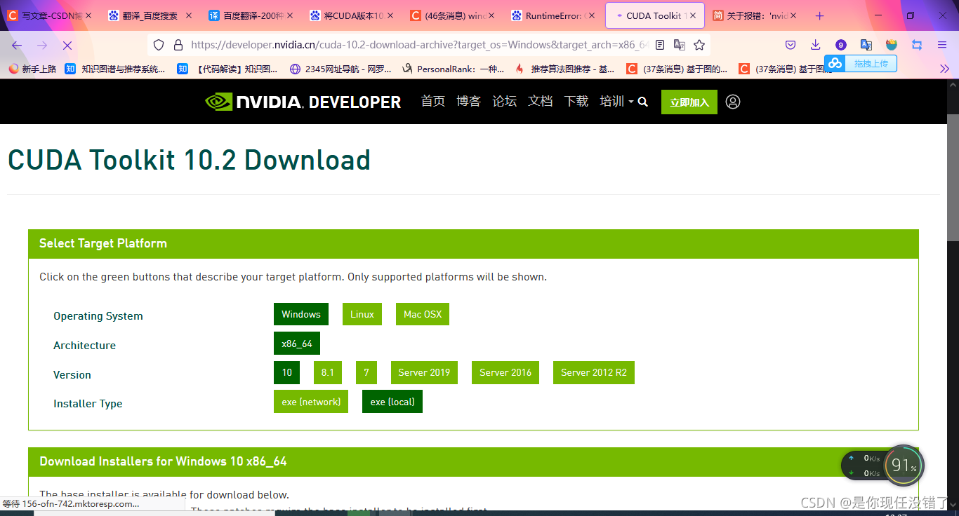 RuntimeError: The NVIDIA driver on your system is too old (found version 10010). Please update ...