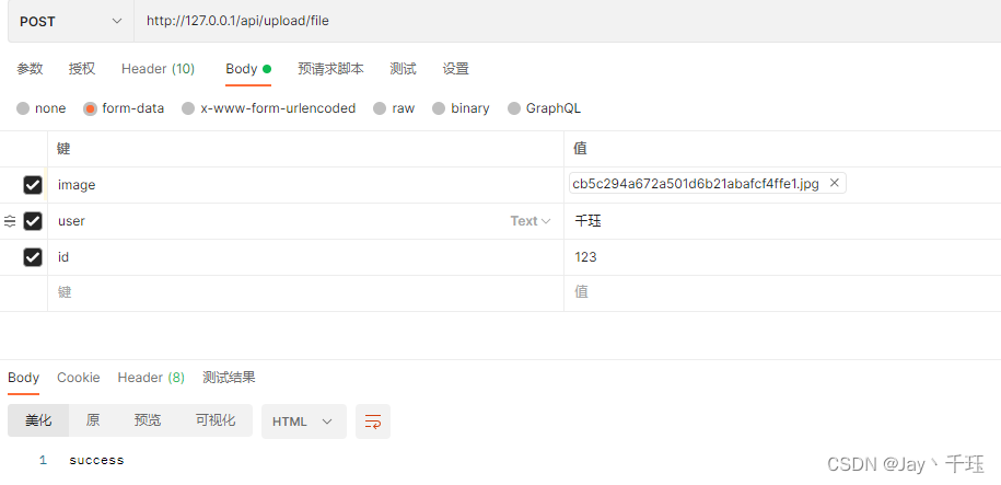 node：express解析multipart/form-data数据；上传文件（单文件+多文件）_nodejs express上传多个文件-CSDN博客