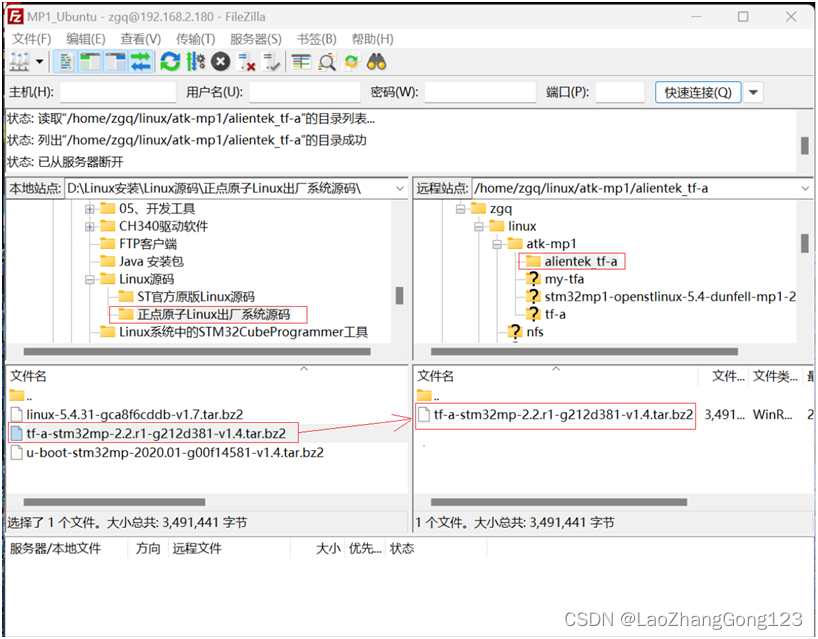 Linux第28步_编译“修改正点原子TF-A源码中的Makefile并编译生成新的TF-A 固件”_对tf-a源码进行配置和编译-CSDN博客