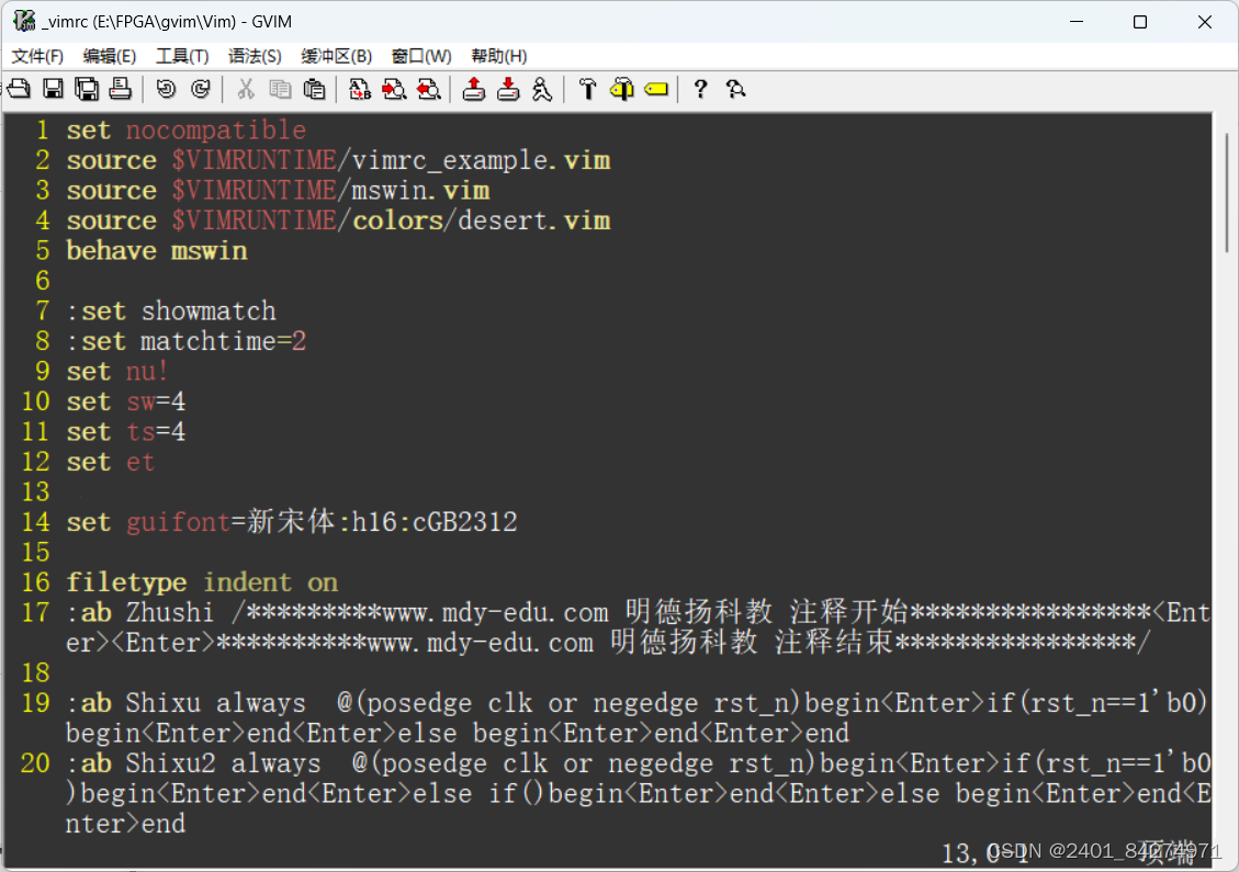 GVIM书写模板_gvim 模板-CSDN博客
