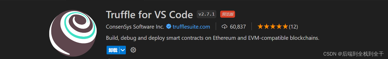 智能合约安全漏洞Truffle工具使用流程，以及钱包合约漏洞攻击示例-CSDN博客