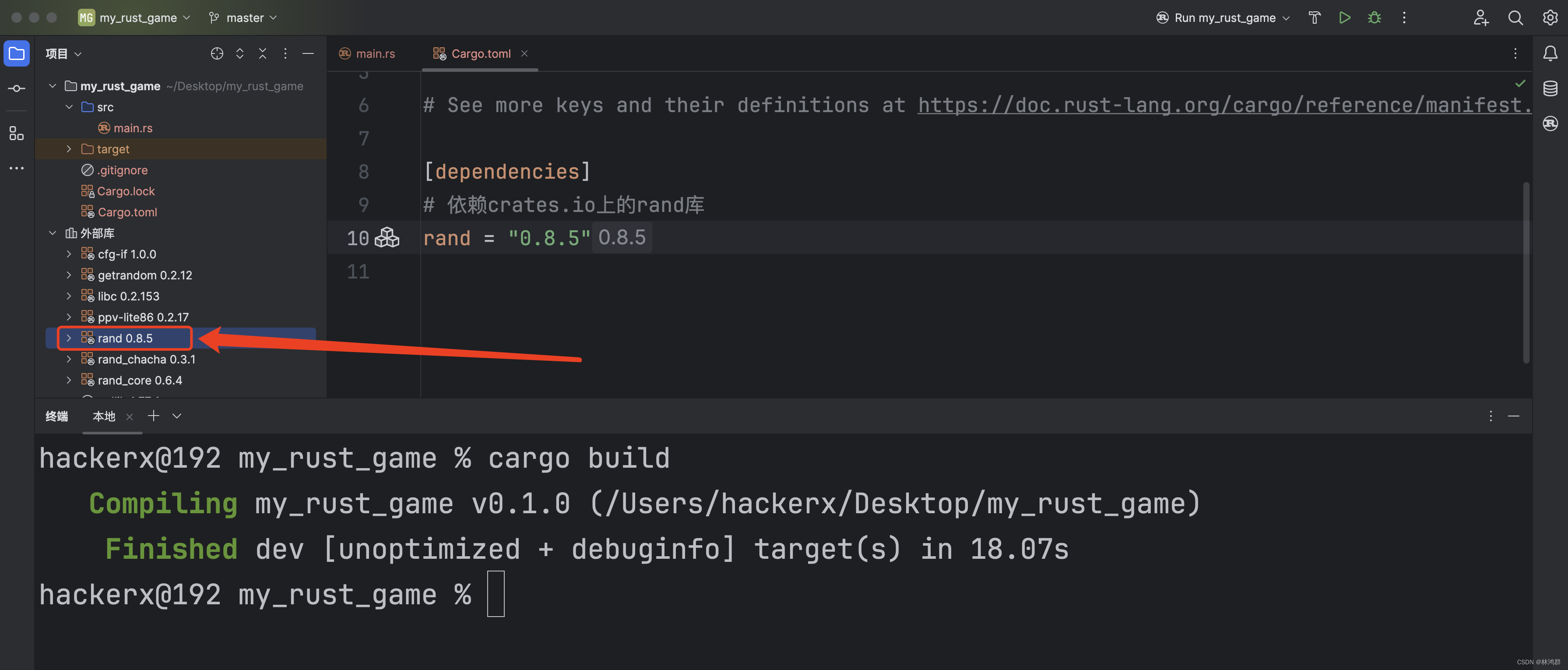RUST使用crates.io上的依赖完整教程_rust crates.io-CSDN博客