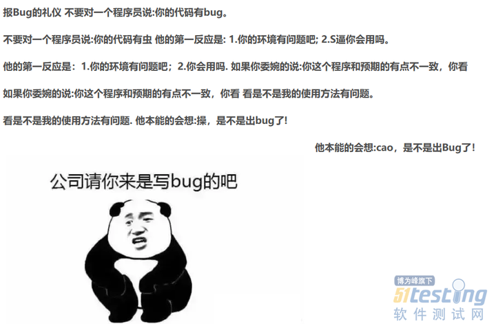 让开发改bug全靠催？分享6个实用技巧_如何督促开发改bug-CSDN博客