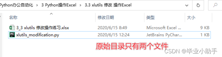 详解如何使用Python进行Excel报表自动化操作（xlutils 和 xlwings 的使用介绍 ）_python xlutils-CSDN博客