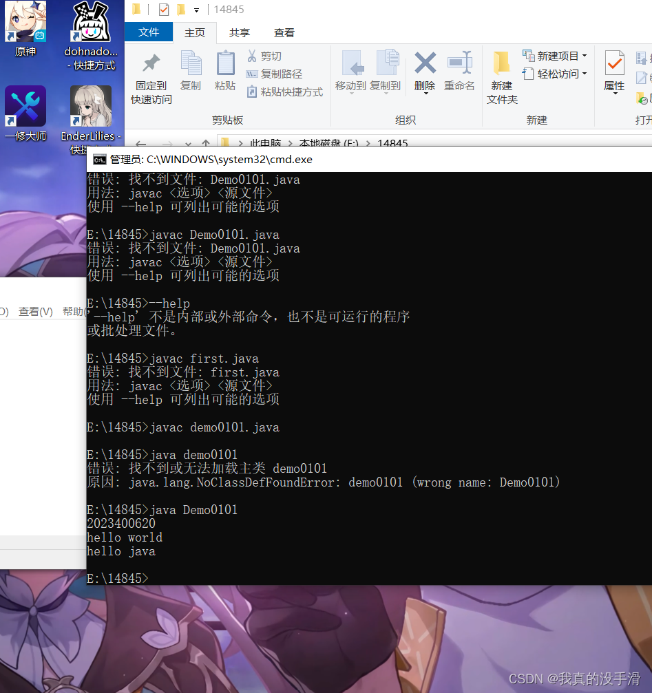 Java命令窗口 找不到文件如何解决java 命令窗口 Csdn博客
