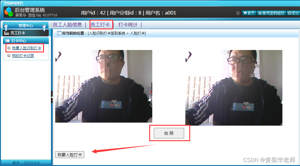 Springboot毕业设计毕设作品人脸识别签到考勤系统设计与实现基于人脸识别的签到系统的设计与实现 Csdn博客