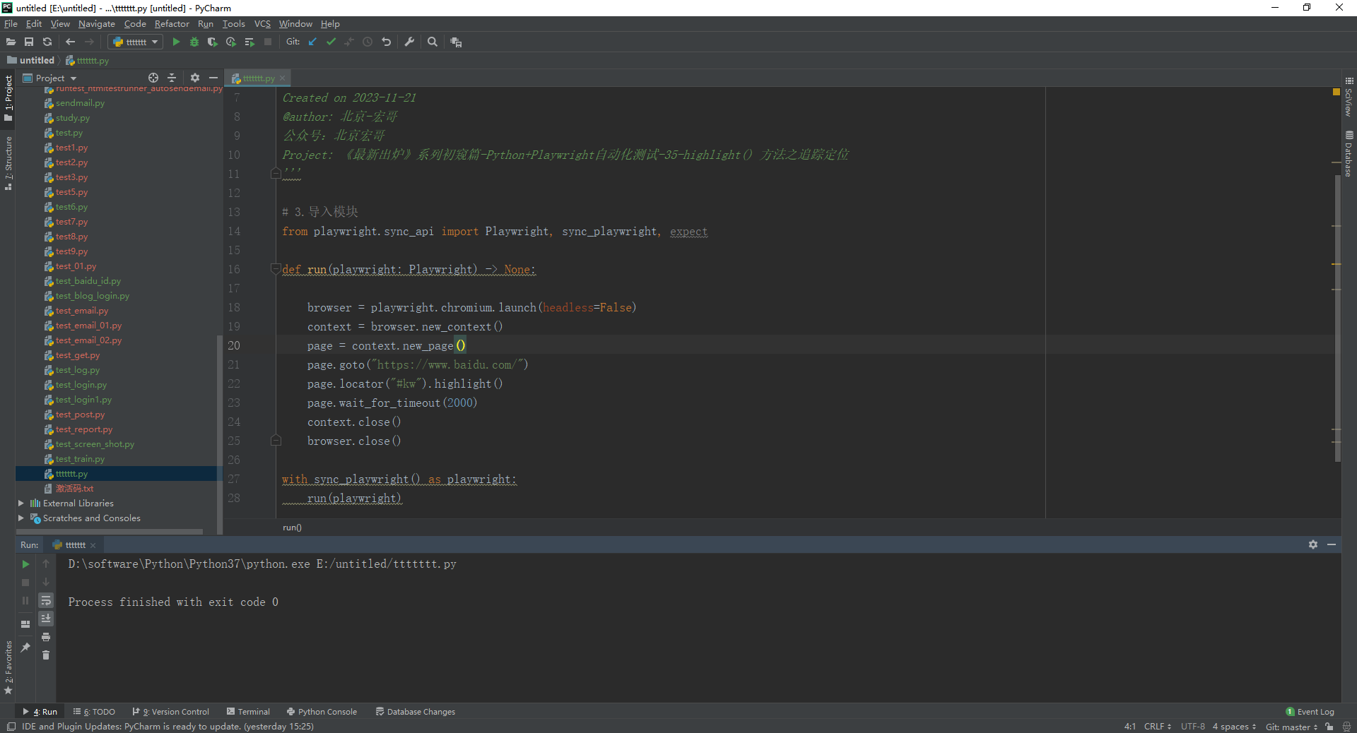《最新出炉》系列初窥篇-Python+Playwright自动化测试-39-highlight() 方法之追踪定位-CSDN博客