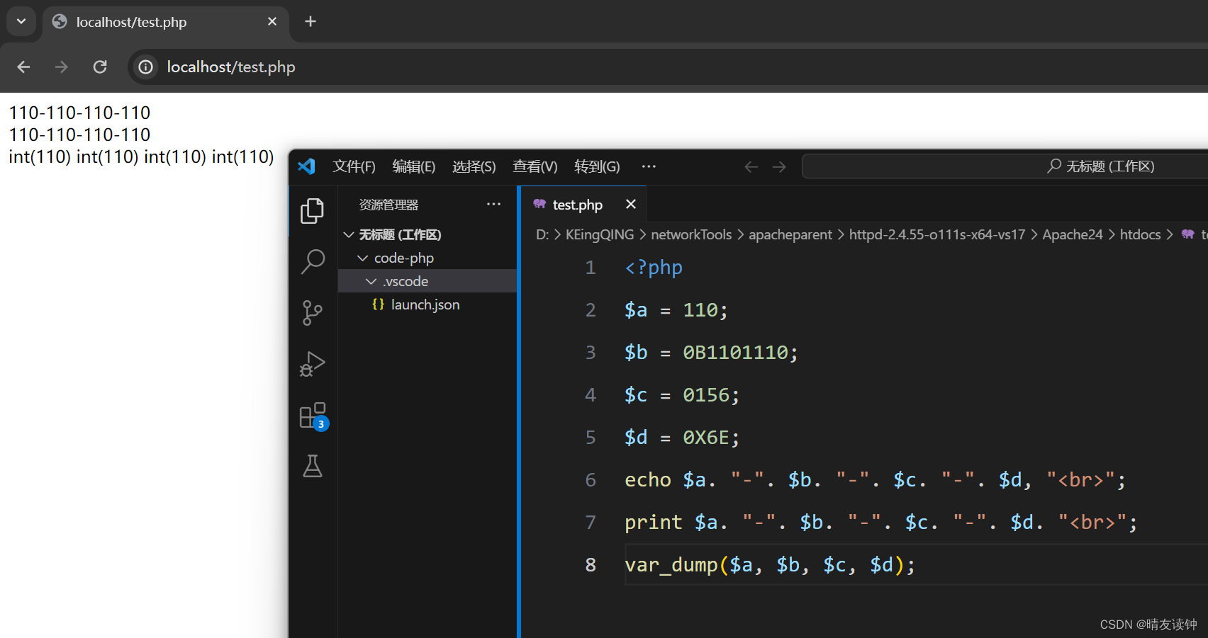 php基础学习之整型进制_php 进制-CSDN博客