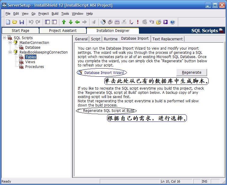 installshield 安装mysql数据库_使用 InstallShield 安装和卸载SQL Server 数据库-CSDN博客