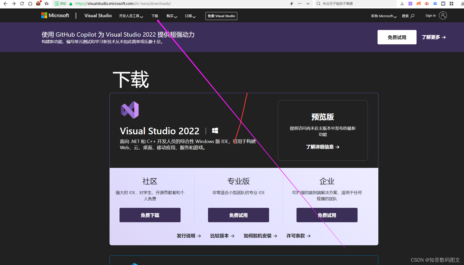 vs2019官方下载地址_vs2019下载linux-CSDN博客