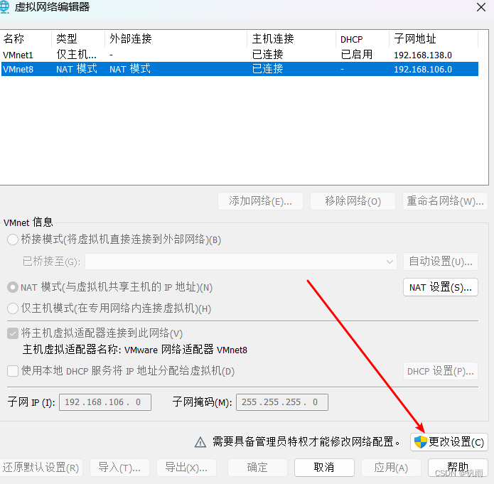 FinalShell连接Linux虚拟机报错java.net.ConnectException: Connection timed out: connect_linux_钒雨-华为开发者空间