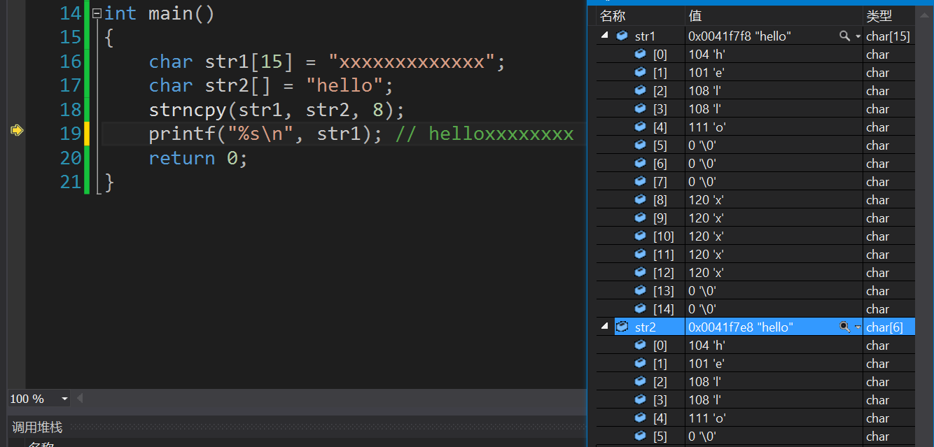 strcpy()、strncpy()函数_strcpy和strncpy-CSDN博客