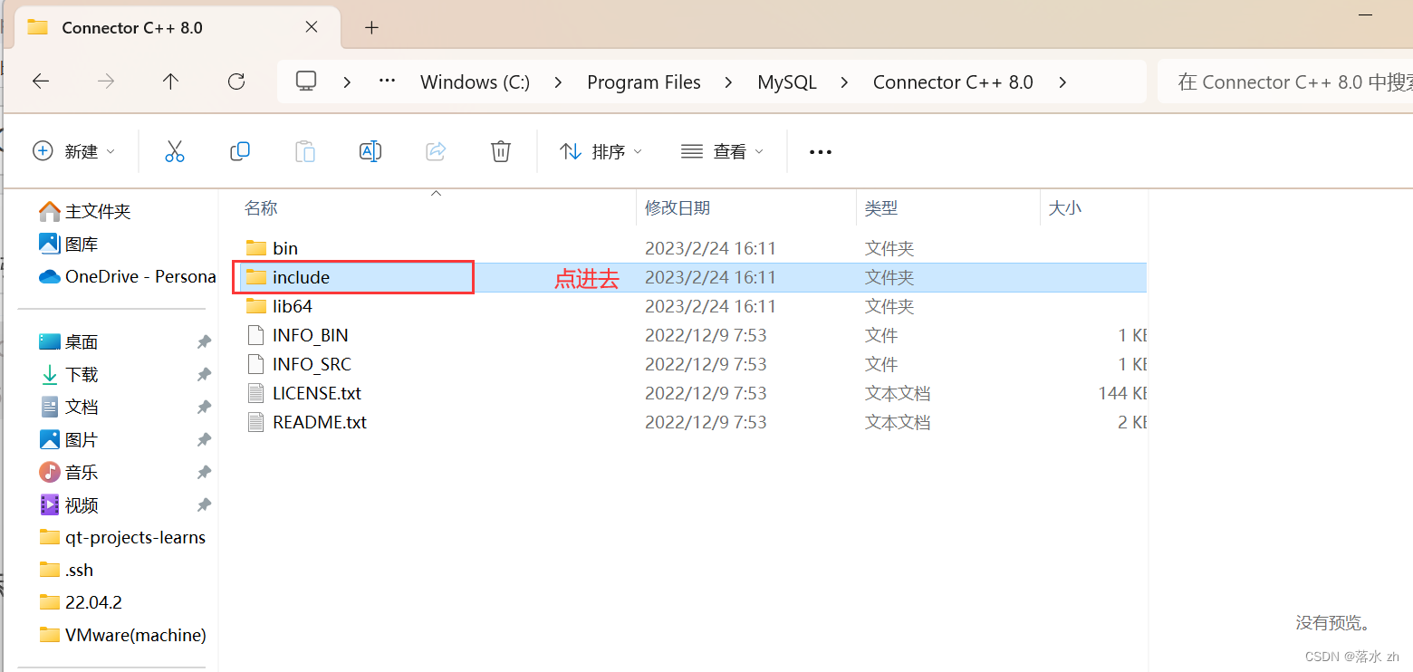 VS2019连接MySQL-CSDN博客
