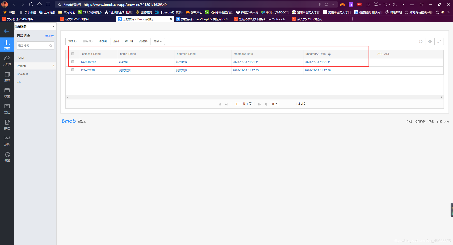 饭后Android 第六餐-Bmob云后端（Bmob介绍，Android使用方法-增删改查，Vue-cli使用方法-增删改查）_bmob使用教程-CSDN博客