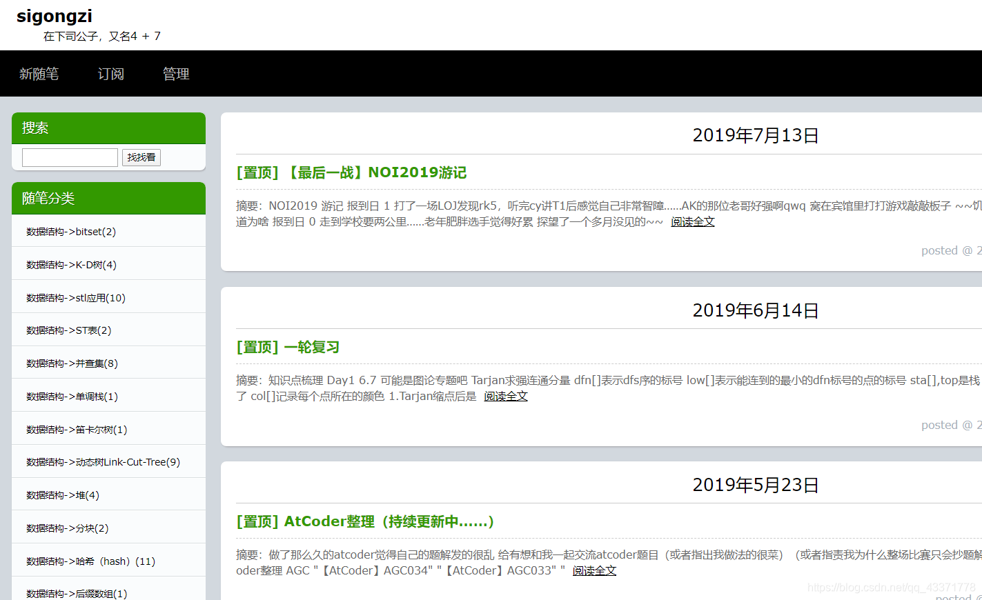 史上最全的ACM OJ OI 算法竞赛 编程学习入门网站集合_算法竞赛网址-CSDN博客