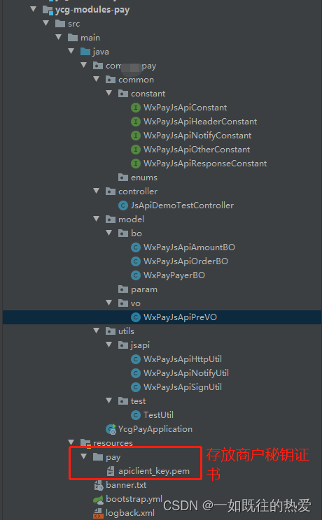 SpringBoot对接微信支付之JSAPI_springboot jsapi支付-CSDN博客