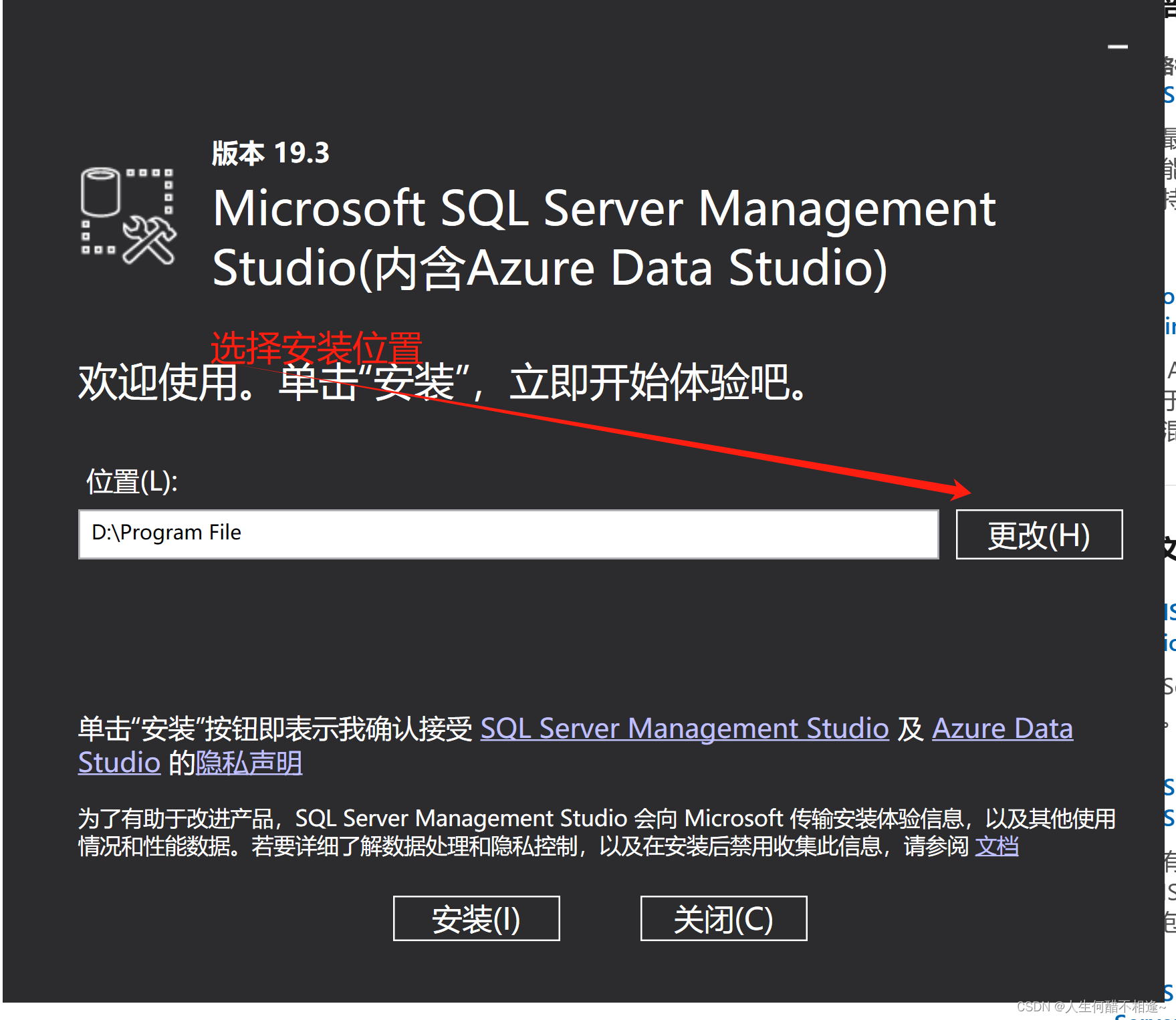 SQL Server2022版+SSMS安装（保姆级）_sqlserver 2022-CSDN博客