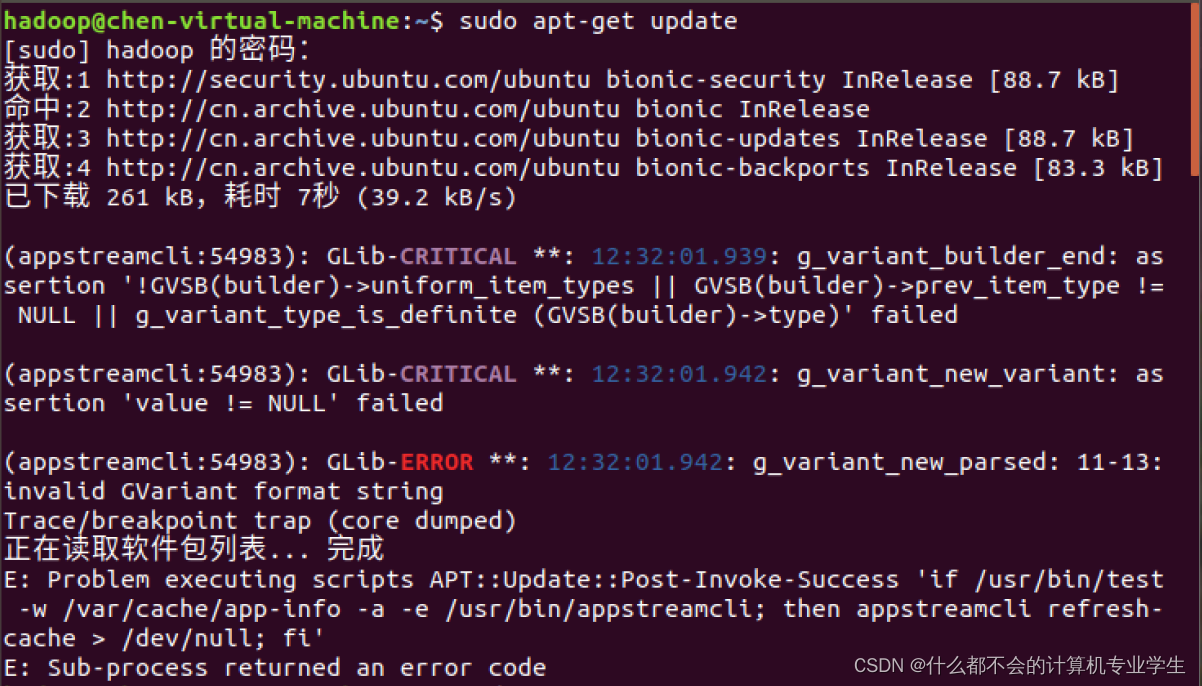 VMware在hadoop用户下创建hadoop_创建hadoop用户-CSDN博客