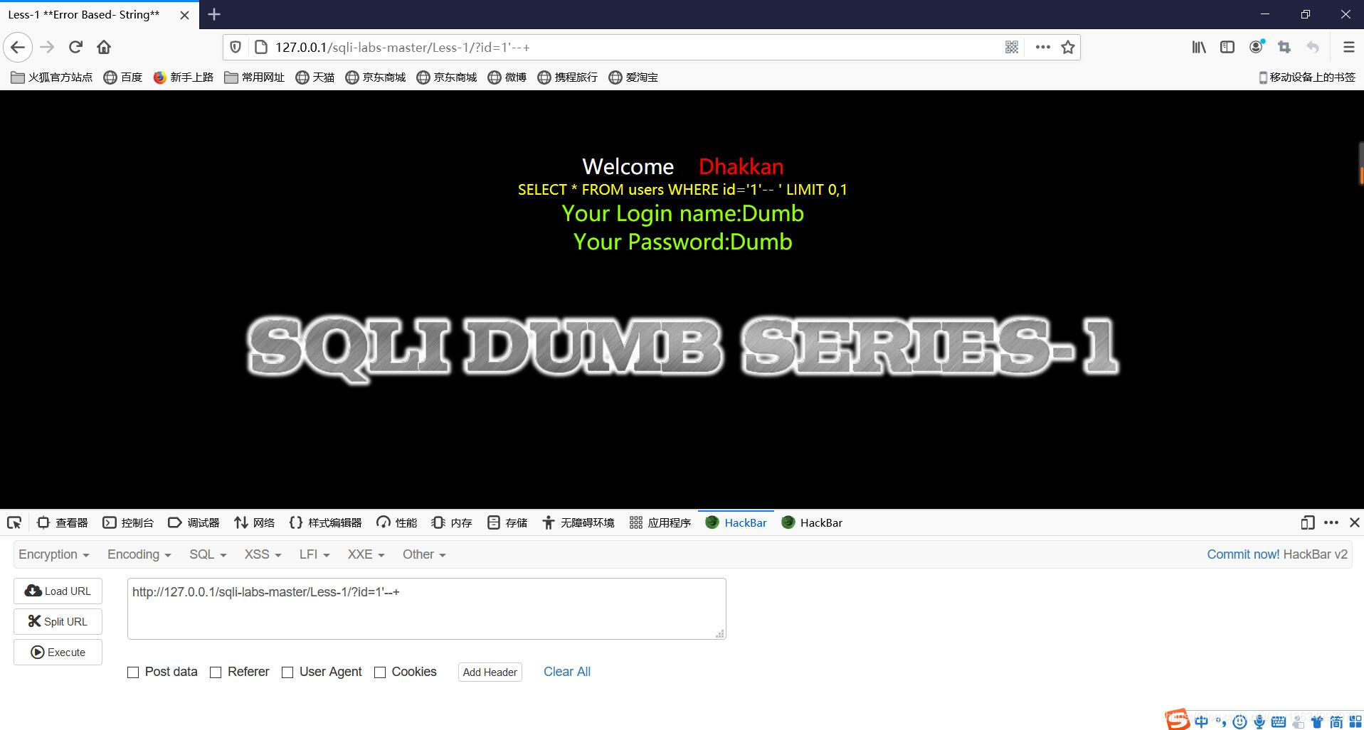 sql注入之sqli-labs系列教程(less1-10)详解_less8sql答案注入4、猜解security库中users数据表的password字段结果截图。-CSDN博客