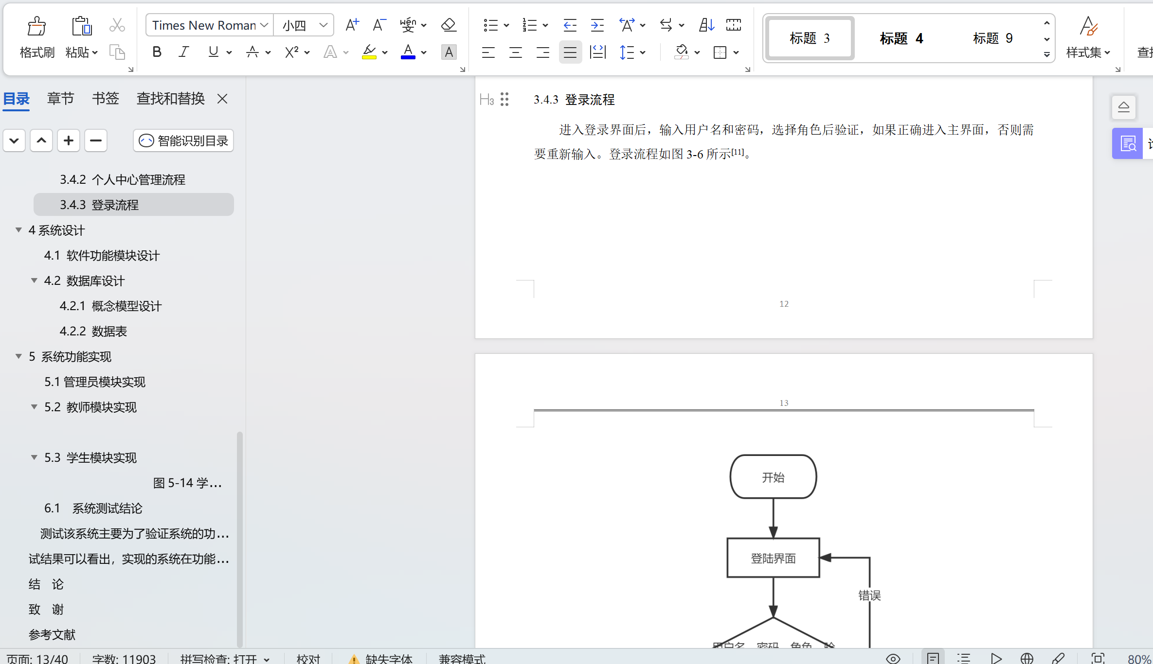 基于springbootvue毕业设计选题管理系统设计和实现源码lw部署讲解 Csdn博客