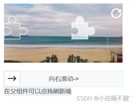 vue3中使用 vue3-slide-verify 滑块验证登录-CSDN博客
