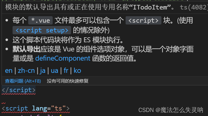 Vue3(ts)写todolist_todolist vuejs3 ts-CSDN博客