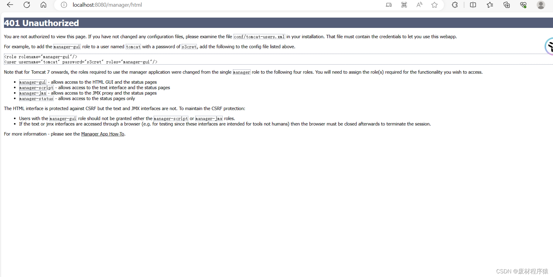 Tomcat开启manager和host-manager界面详细步骤-CSDN博客