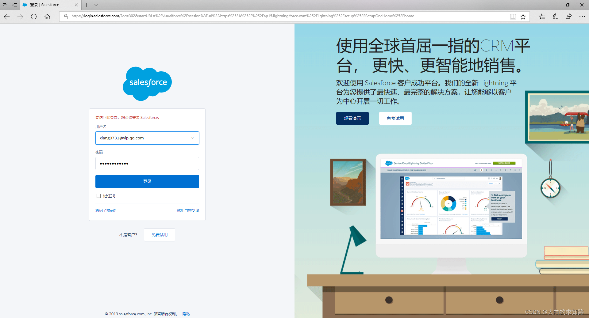 【Trailhead 题目解析】User Authentication - 2 Customize Your Login Process with My Domain-CSDN博客