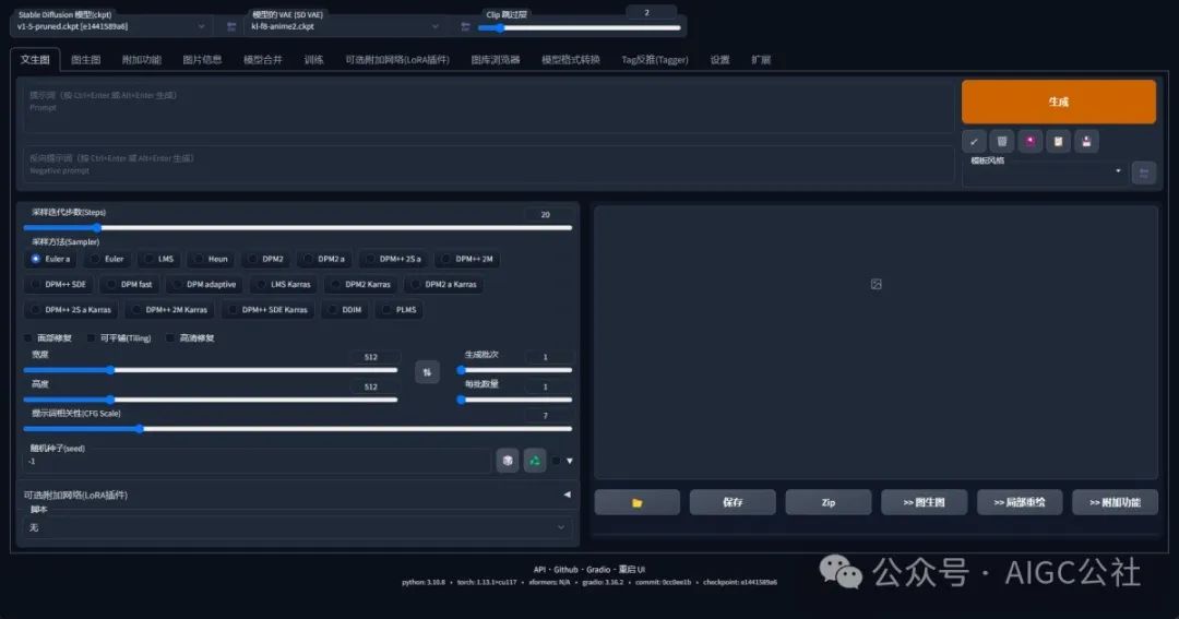 超详细的 Stable Diffusion Webui入门教程（一）快速安装与启动_webui界面怎么打开-CSDN博客