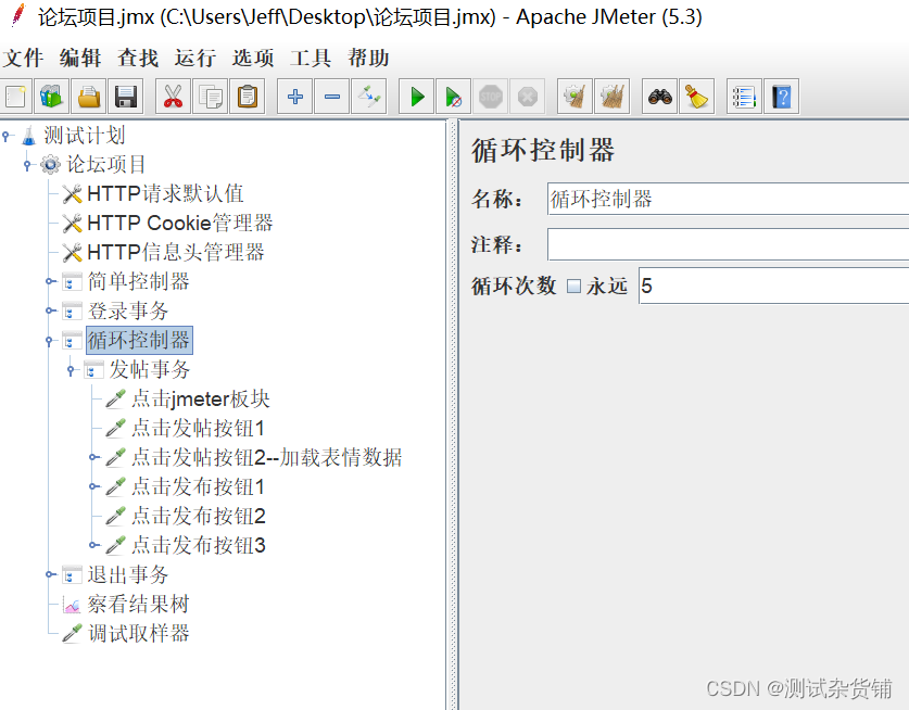 Jmeter(九)：jmeter_逻辑控制器与HTTP Cookie管理器详解_jmeter cookies管理器 原理-CSDN博客