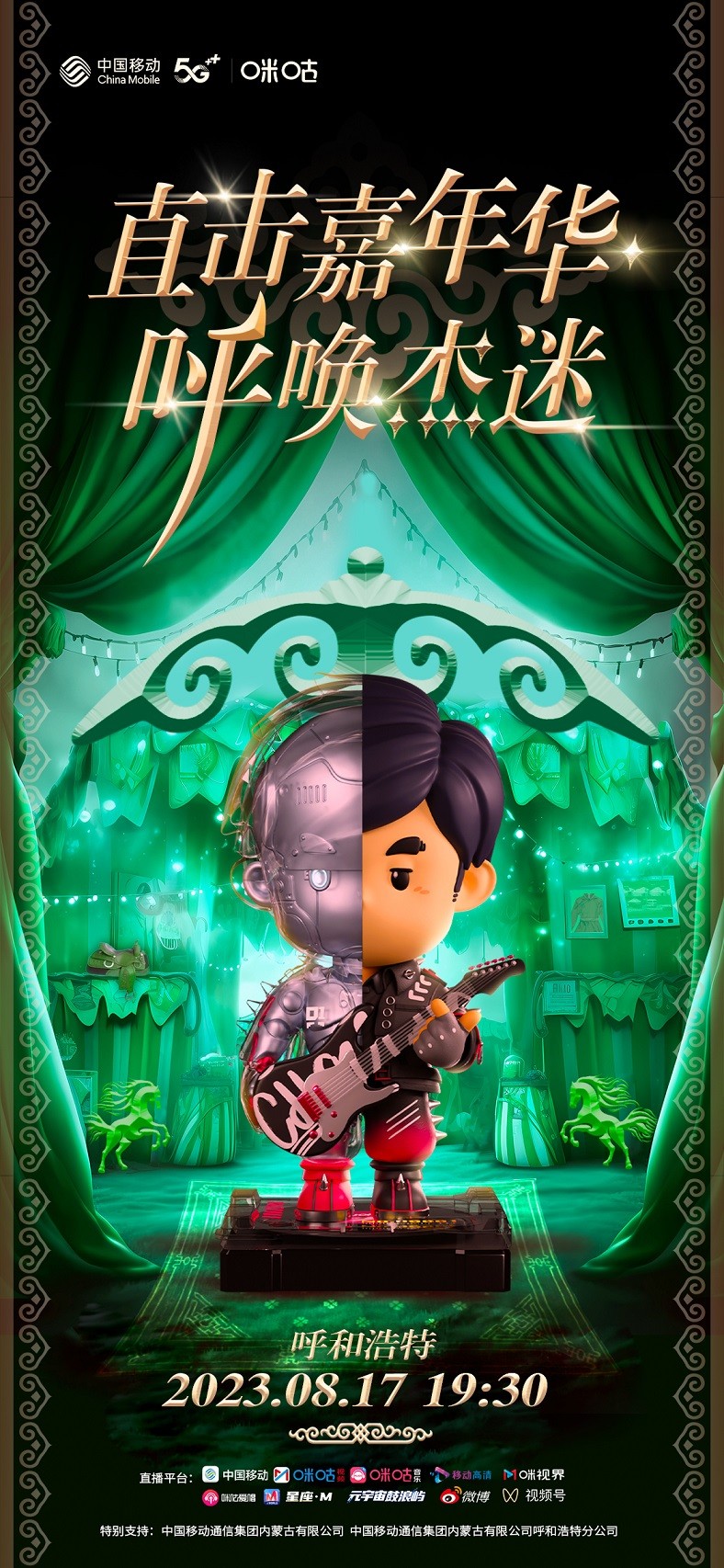 万千“杰迷”齐聚J WORLD，星座 · M比特空间掀起新热潮_动感地带星座·m-CSDN博客