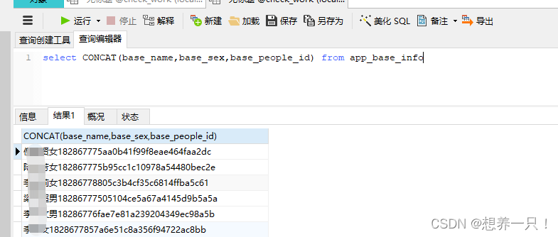 MySQL中CONCAT、CONCAT_WS、GROUP_CONCAT函数详解_mysql concat函数排序-CSDN博客