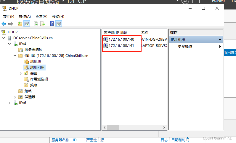Windows Server 2019 配置DHCP_windows server 2019 dhcp-CSDN博客