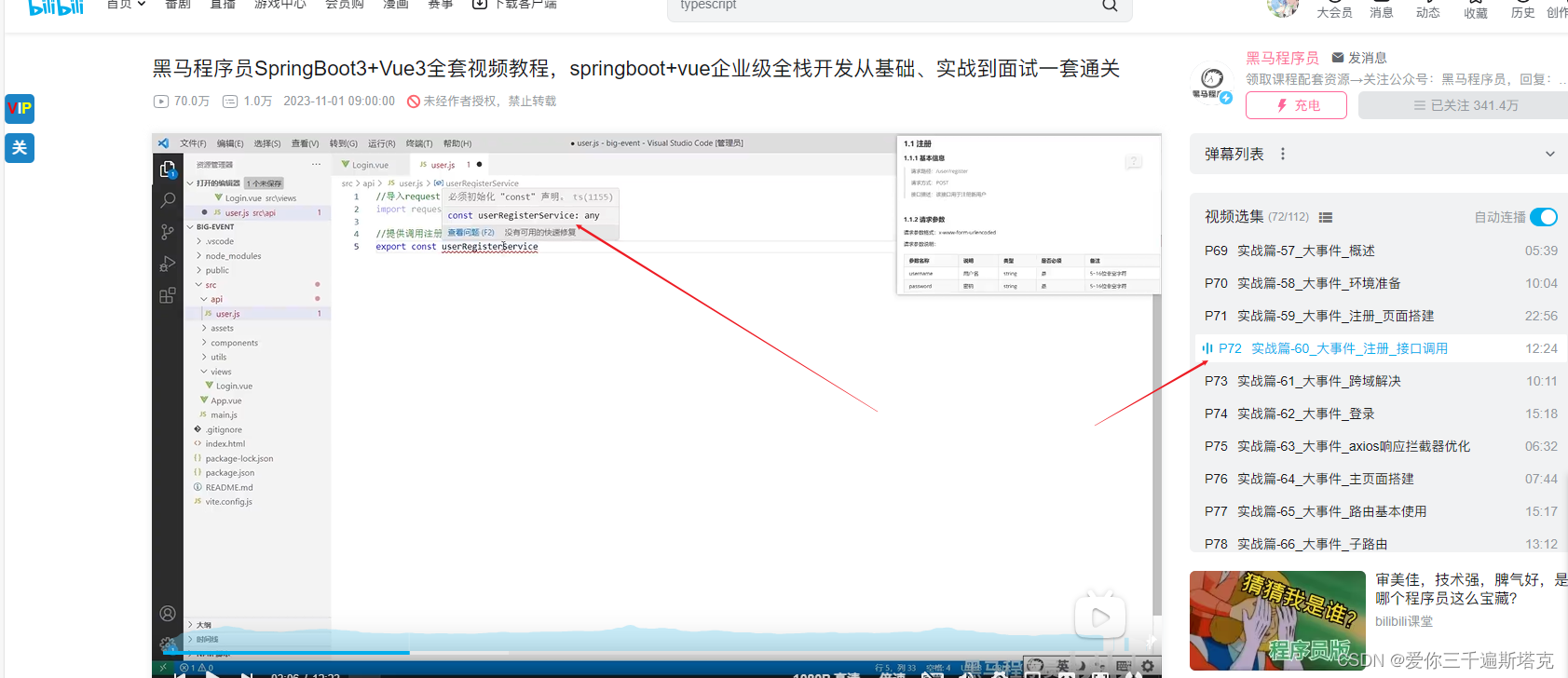 Vue2和vue3axios的如何使用vue3全局配置axiosaxios全局配置axios怎么用 Csdn博客