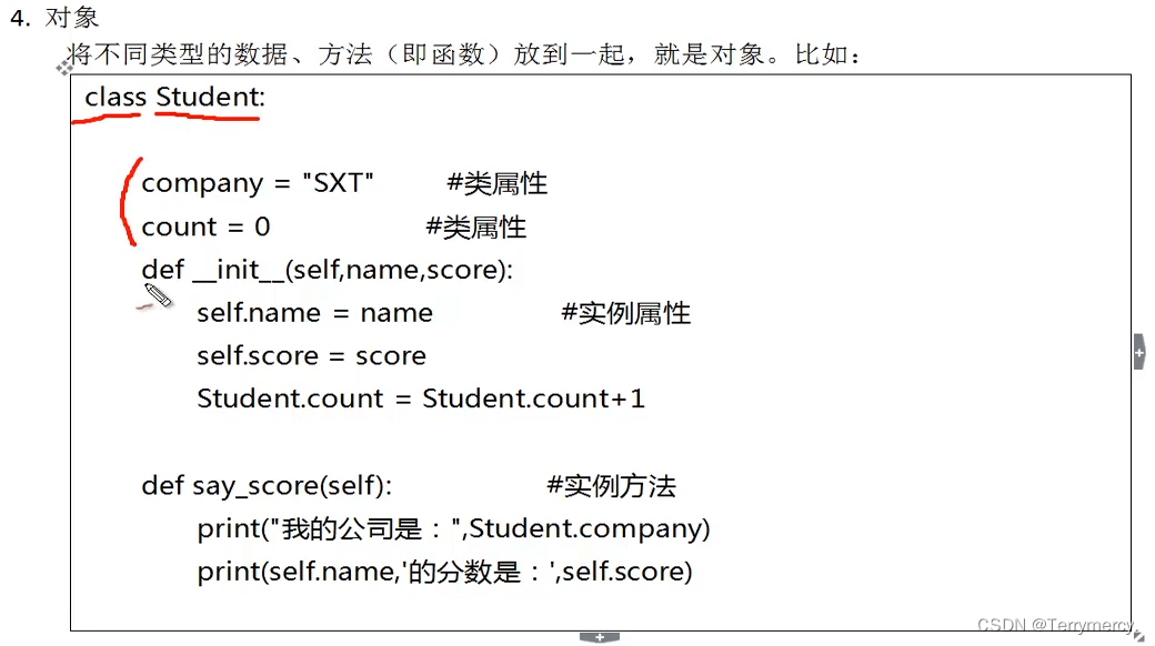 Python 第六章 面向对象 Csdn博客 9896