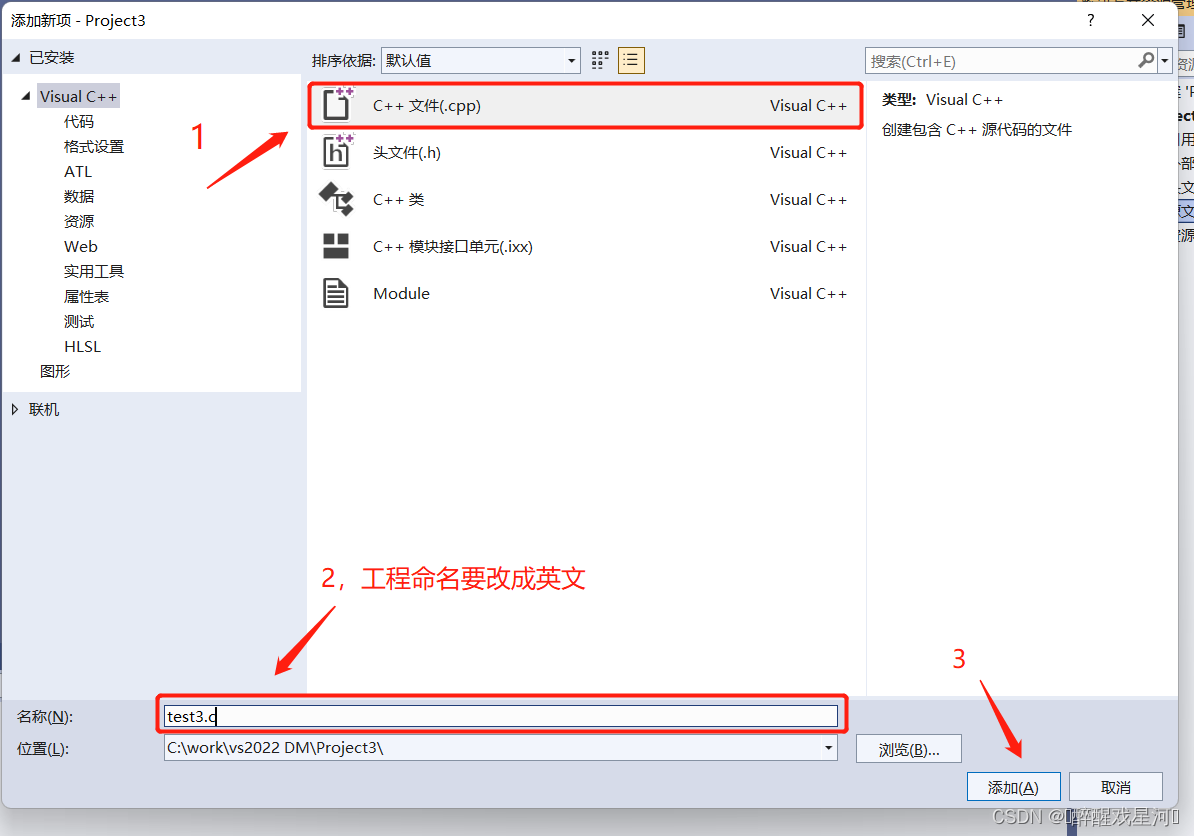 Visual Studio2022实现C++控制台输出HelloWrold_visual studio控制台输出-CSDN博客