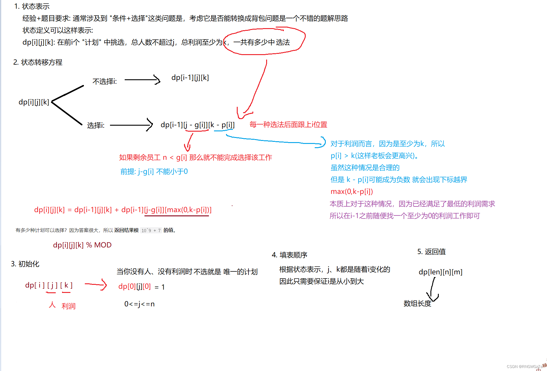 dp算法篇Day12-CSDN博客