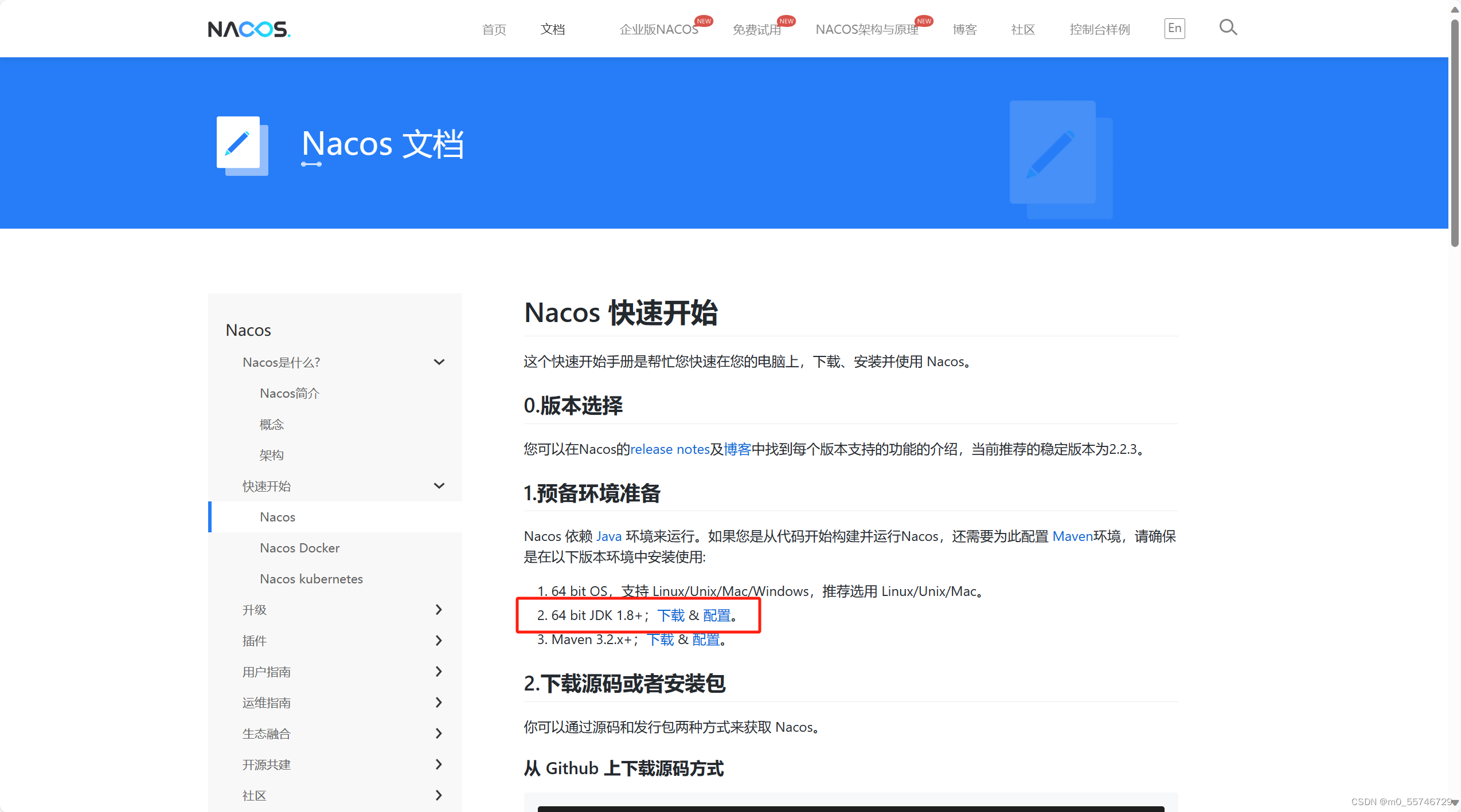 阿里云安装jdk1.8+Nacos1.X_jdk压缩包地址-CSDN博客