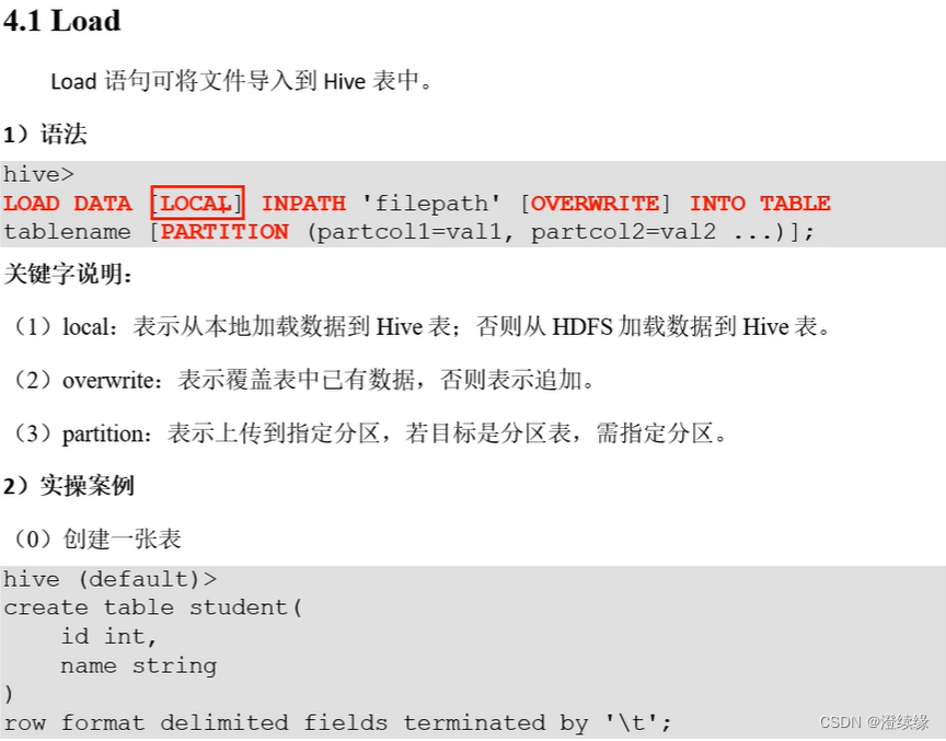 Hive Load 把文件导入到hive表中第1关将文件中的数据导入load到 Hive 表中 Csdn博客