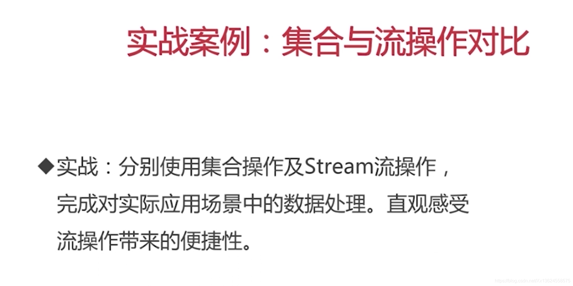 Java函数编程学习笔记（Day02-流编程）_atomicreference -CSDN博客