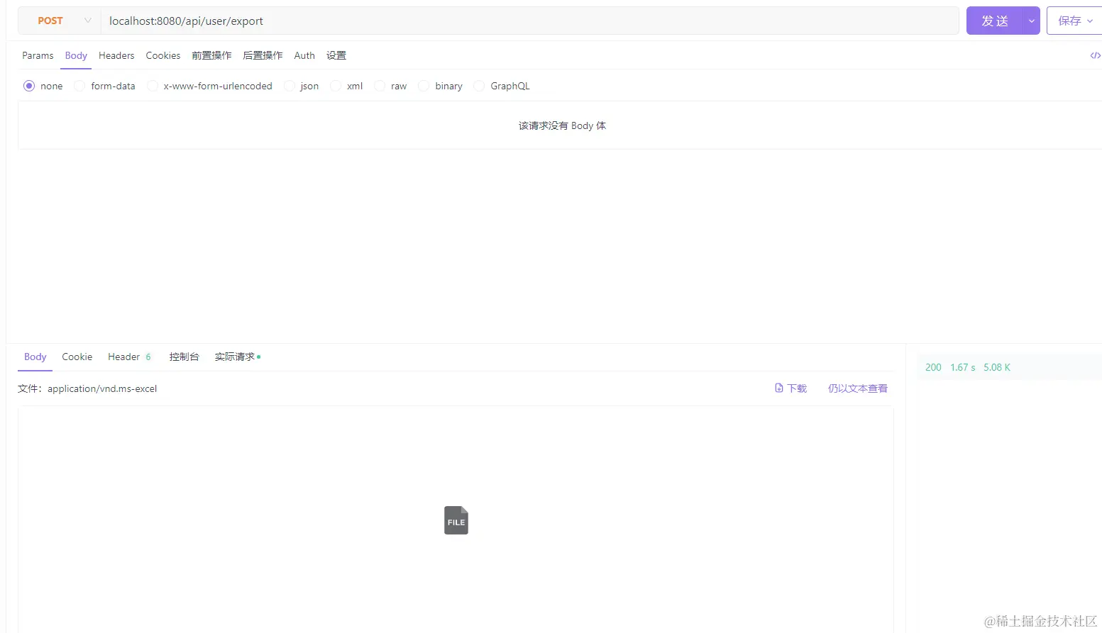 SpringBoot整合EasyExcel实现导入导出_使用springboot整合easyexcel3导入数据-CSDN博客