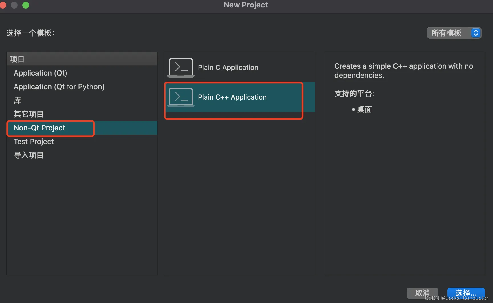 Mac下QT开发环境搭建详细教程_qt mac-CSDN博客
